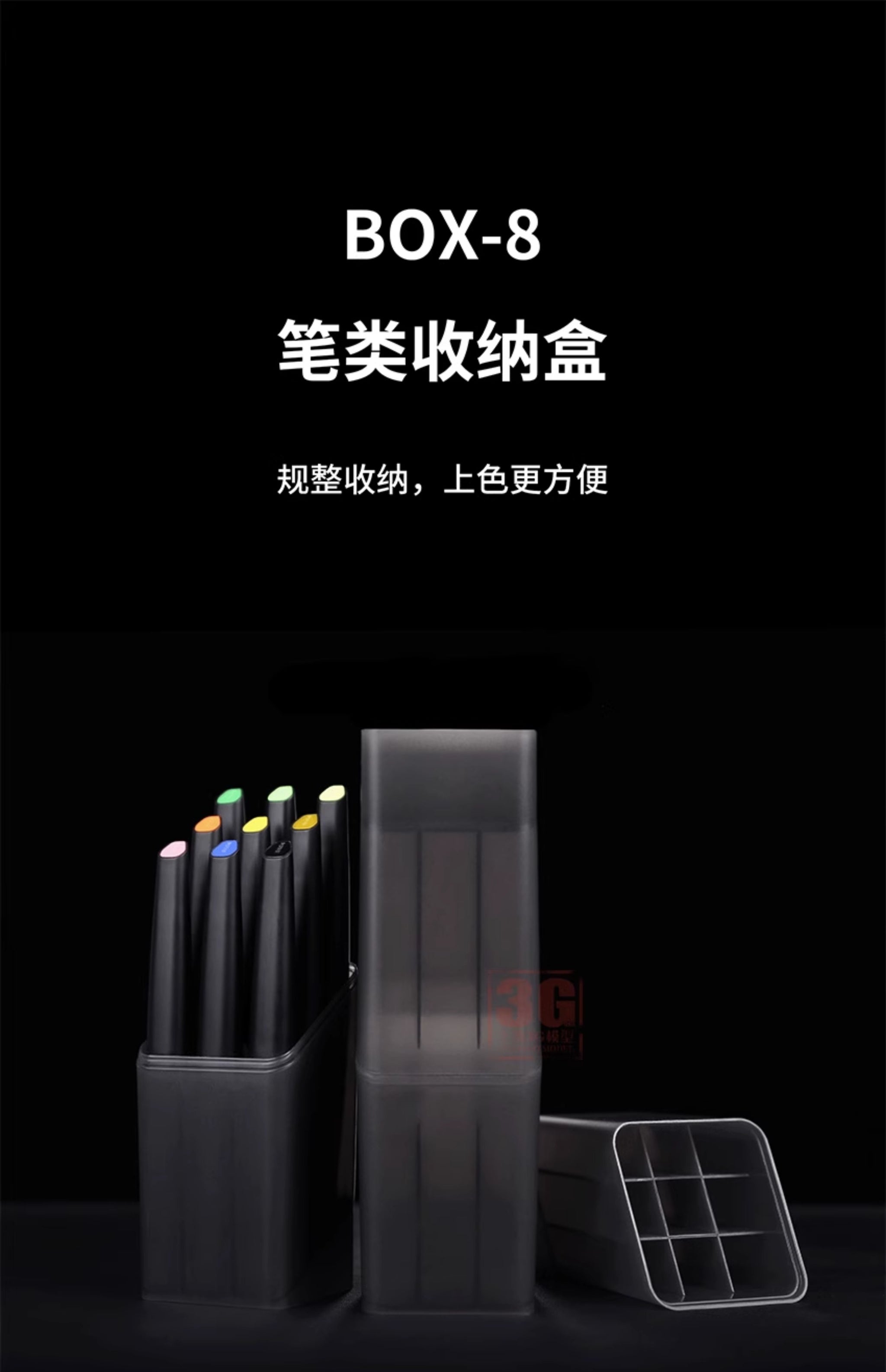 DSPIAE BOX-8 9-slots Marker Pen Storage Box Organizer Model Tools Stor